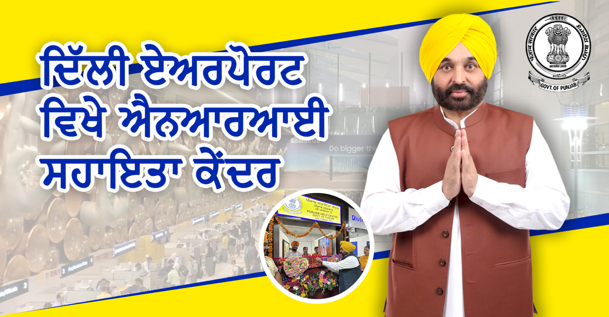 NRI Assistance Centre at Delhi Airport